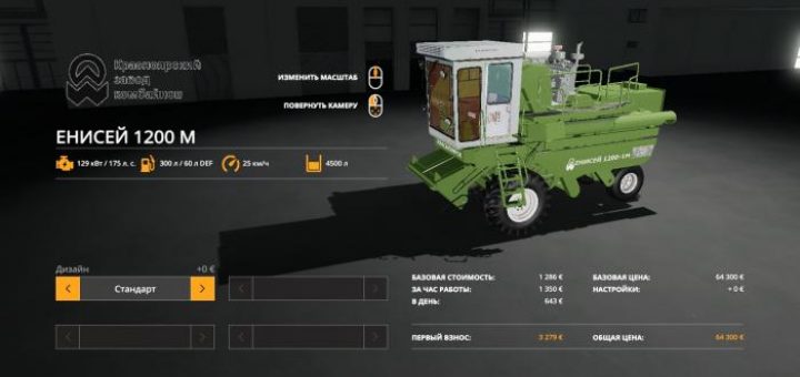 FMZ BIZON Z050/Z056 v1.0 FS19 Mod - Farming Simulator 25