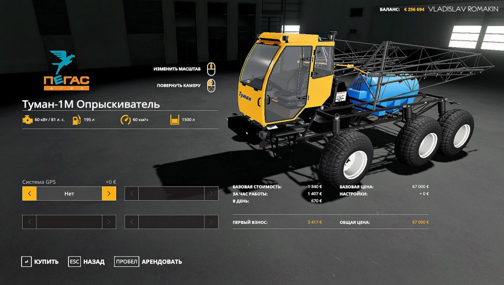 Tuman-1M Sprayer v1.0 FS19 Mod - Farming Simulator 25