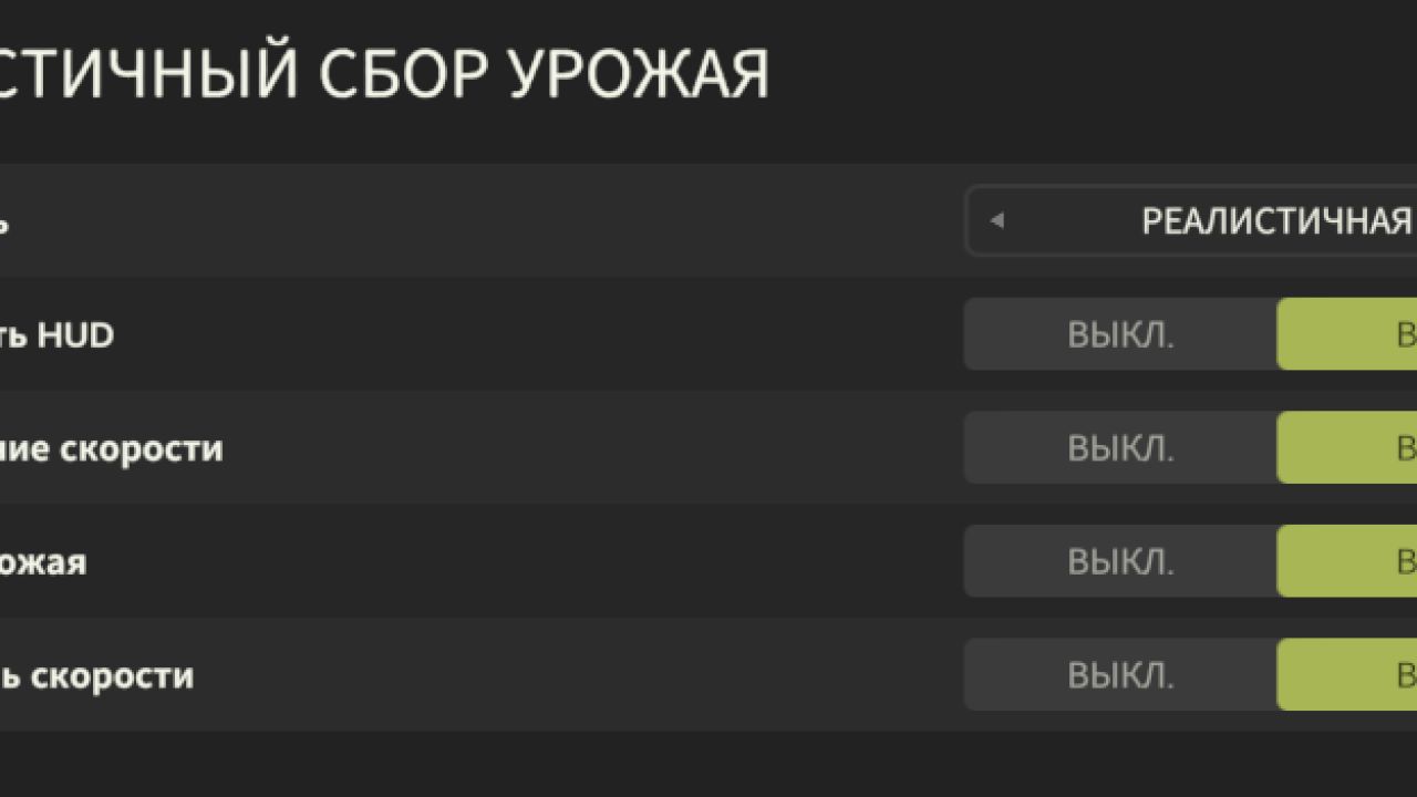 FS25 Realistic Harvesting V1.0.0.0 Mod - Farming Simulator 25