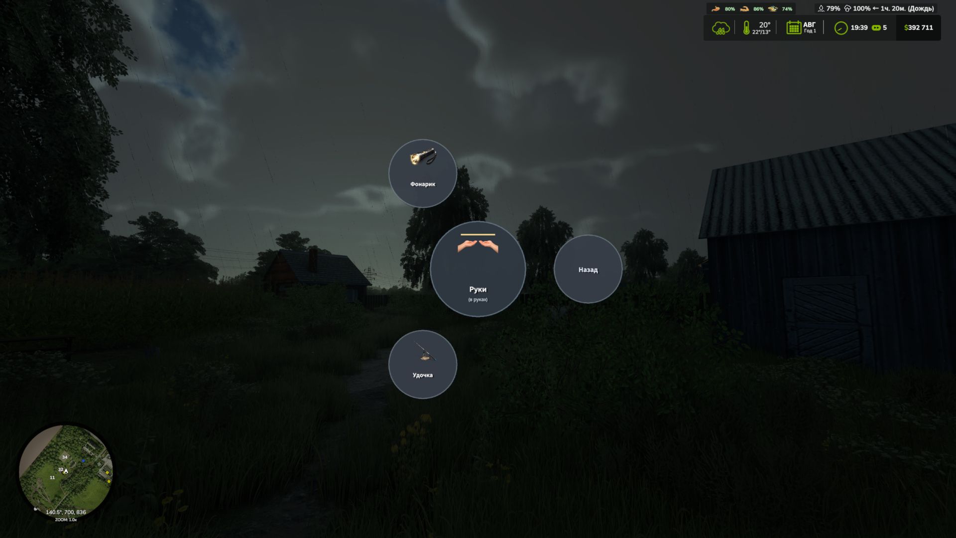 FS25 Circular Menu Of Hand Tools V1.0.0.0 Mod - Farming Simulator 25