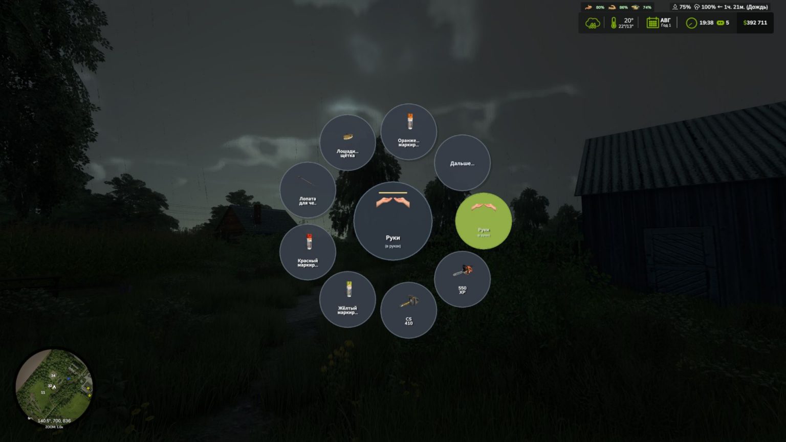 FS25 Circular Menu Of Hand Tools V1.0.0.0 Mod - Farming Simulator 25