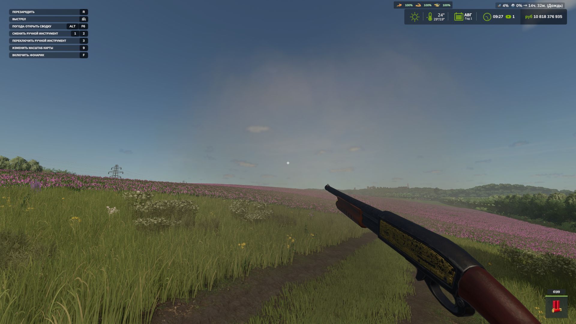 FS25 Animal Pests Weapons V1.0.1.0 Mod - Farming Simulator 25