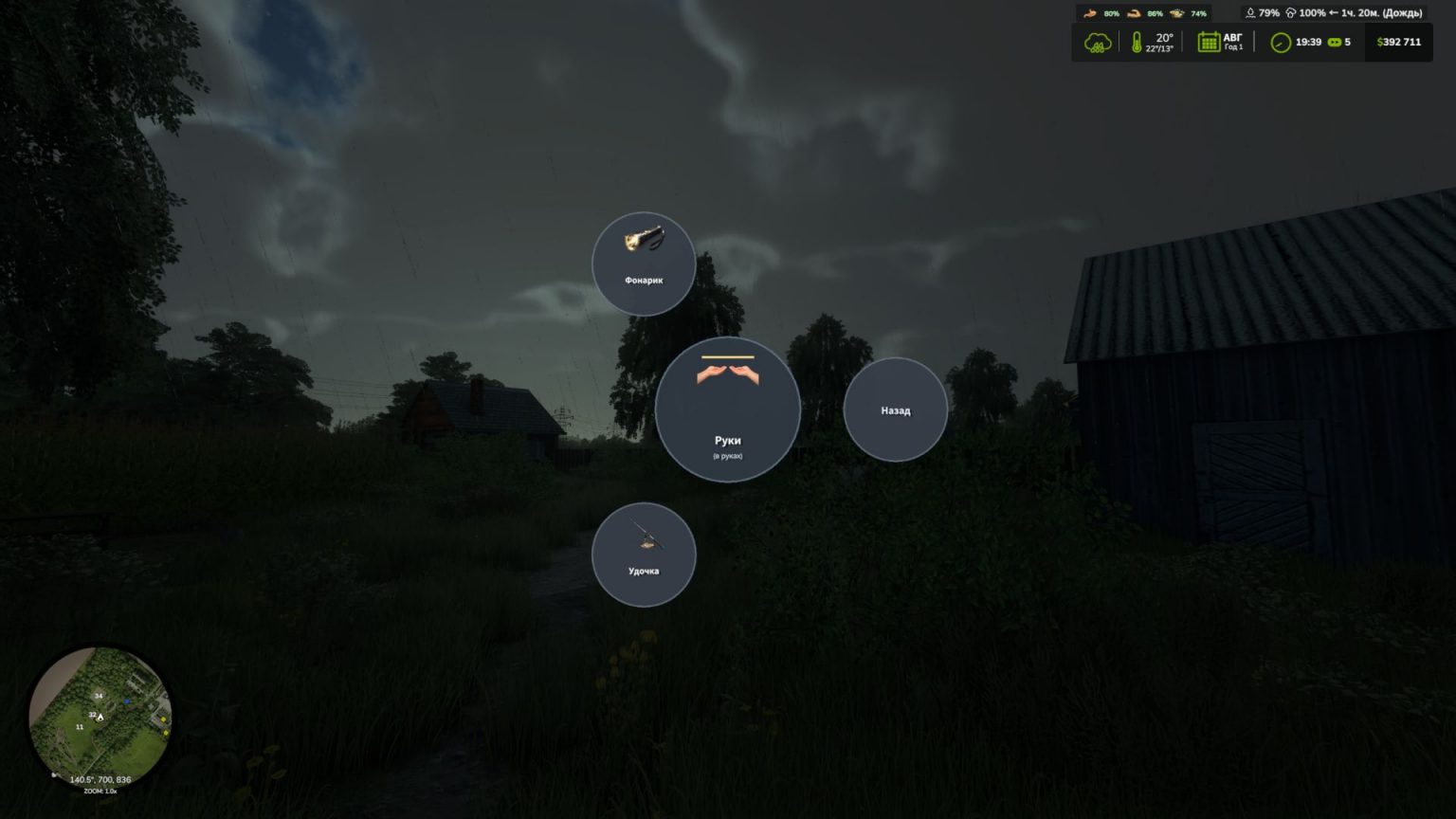 FS25 Circular Menu Of Hand Tools V1.0.2.0 Mod - Farming Simulator 25