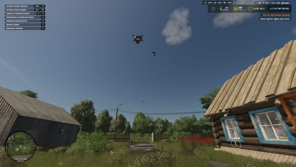 FS25 Drone Delivery V1.0.0.0 Mod - Farming Simulator 25