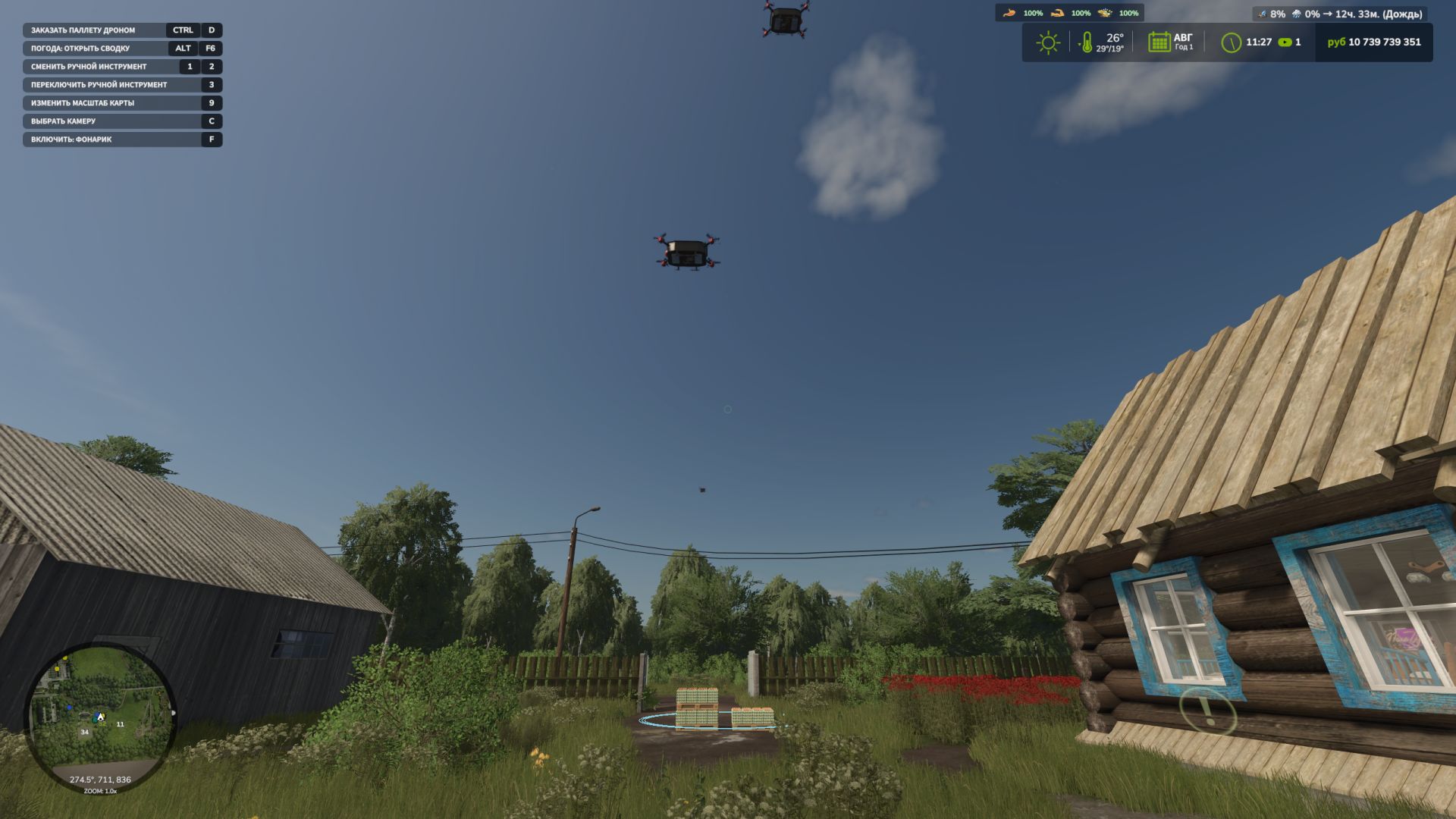 FS25 Drone Delivery V1.0.0.0 Mod - Farming Simulator 25